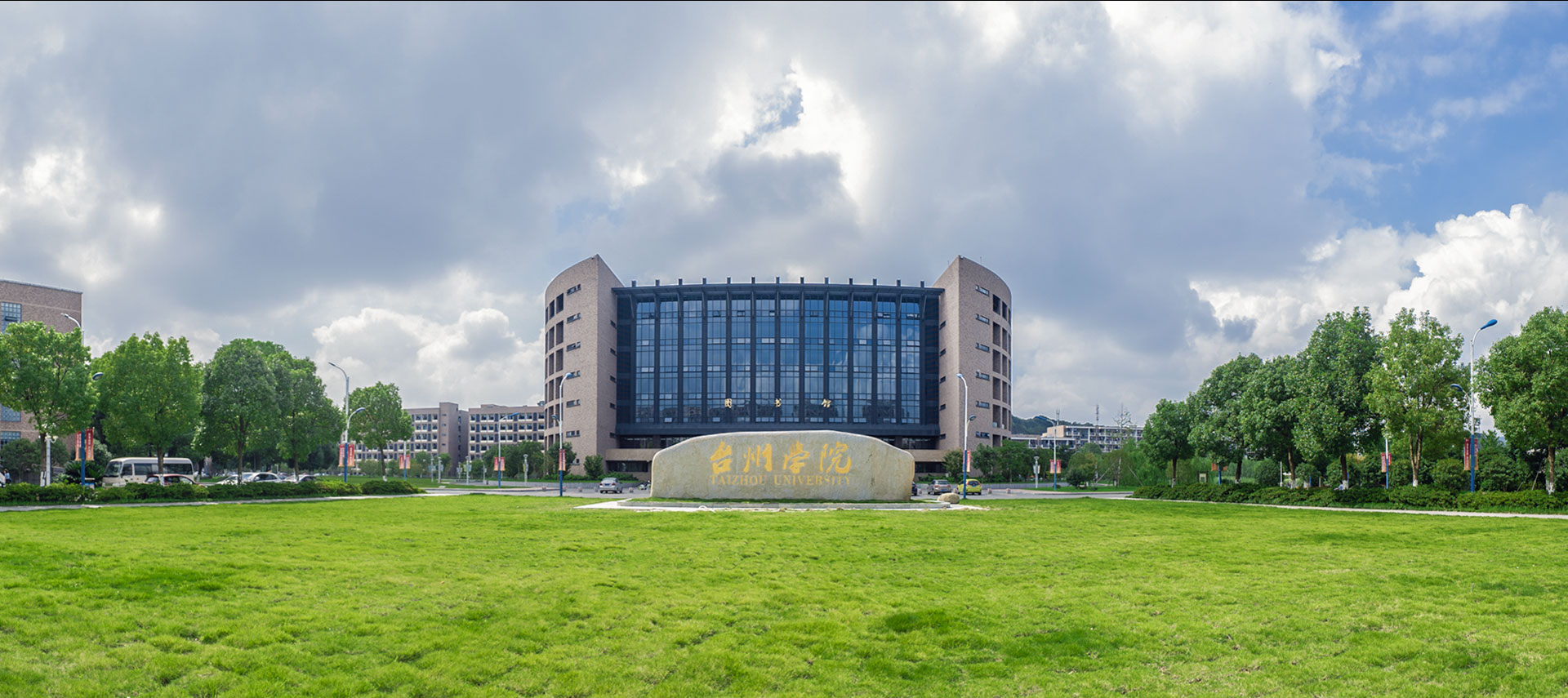 Taizhou University